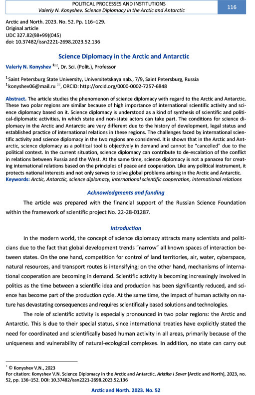 Arctic and North — Sample article